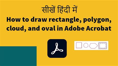 How To Draw Polygon Rectangle Oval Cloud In Adobe Acrobat Pro YouTube
