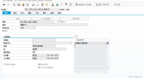 sap abap alv增强，alv实现合并单元格效果 alv合并单元格维度展示数据 csdn博客