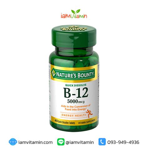 Nature s Bounty Vitamin B 12 5 000 mcg 40 Tablets วตามน บ12