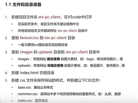html css实战176 项目目录 前端导师歌谣 博客园