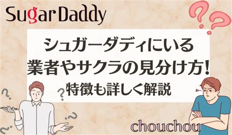 Chouchou