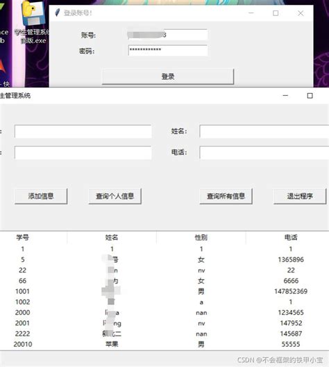 python学生管理系统＋mysql tkinter pyinstaller（终章） 阿里云开发者社区
