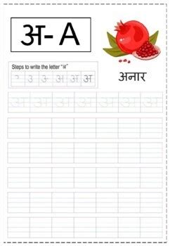 Indian Language Hindi Alphabets Vowels Practice Worksheet Tpt