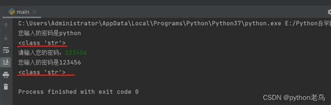 python字符串输出和输入 极客之音