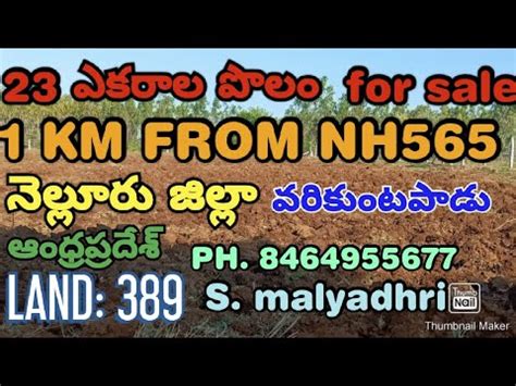 Acres Of Land For Sale Nellore Dt Varikuntapadu Ap Ph