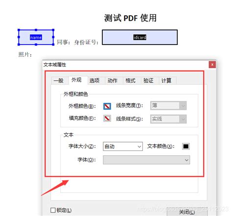 java pdf工具类（一） 使用 itextpdf 填充pdf模板（文字和图片） itextpdf填充模板 csdn博客