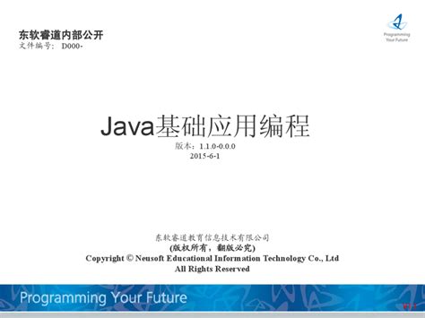 第1章 认识java word文档在线阅读与下载 无忧文档