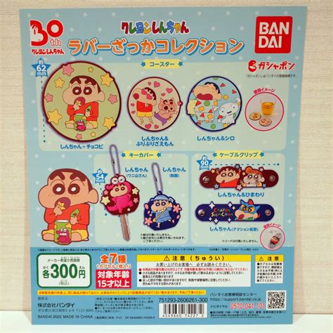 がちゃ処セブンパーク天美店 on Twitter 新商品入荷情報 バンダイ クレヨンしんちゃん ラバーざっかコレクション 入荷