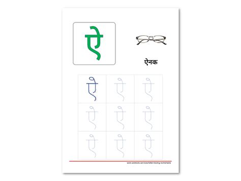 Hindi Alphabet Ai Tracing Worksheet Webtools