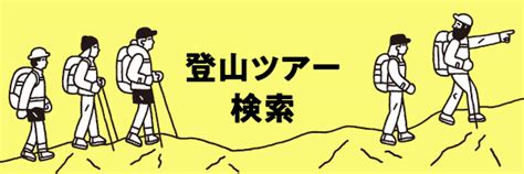 雪山遭難が続発した202223年の冬を振り返る 山と溪谷オンライン