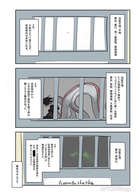 SCPがマイブームなのでざっくり漫画で紹介します 今回はSCP 001 コードネーム マン SCPをざっくり紹介 松 A