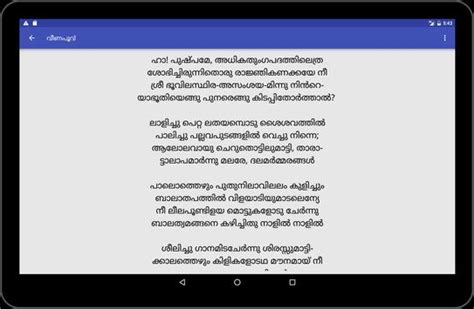 Simple Malayalam Poems For Recitation Lyrics Subtitleama