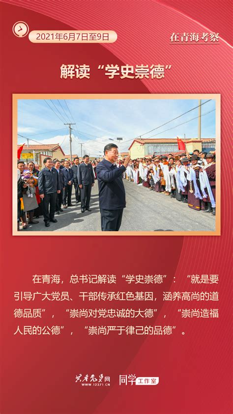 一年来总书记这样亲自部署亲身示范指导党史学习教育深入开展 延安红胜红色文化培训中心