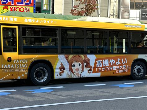 アニてつ傲慢の眷属 on Twitter RT kota 0 高槻やよい 高槻市駅で運良く会えた