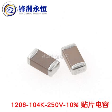 1206贴片电容 104K 250V X7R 贴片陶瓷电容 0 1UF 3216 100nF 阿里巴巴