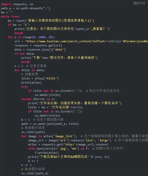 如何用python獲取今日頭條上面三千美女圖，且看教程 每日頭條