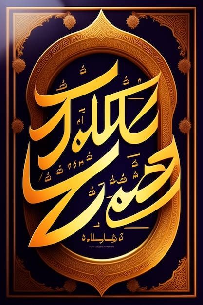 Premium Ai Image Eid Ul Adha Background Ai Generate