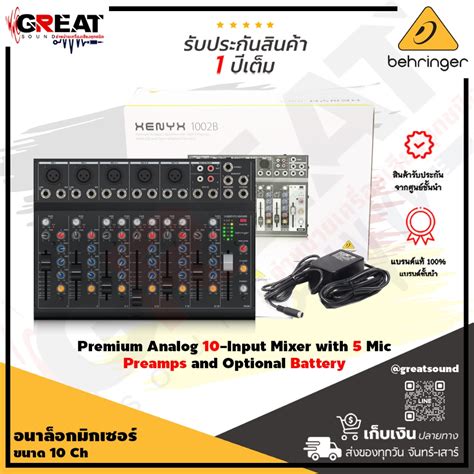Behringer Xenyx B Mixer With Mic Preamps