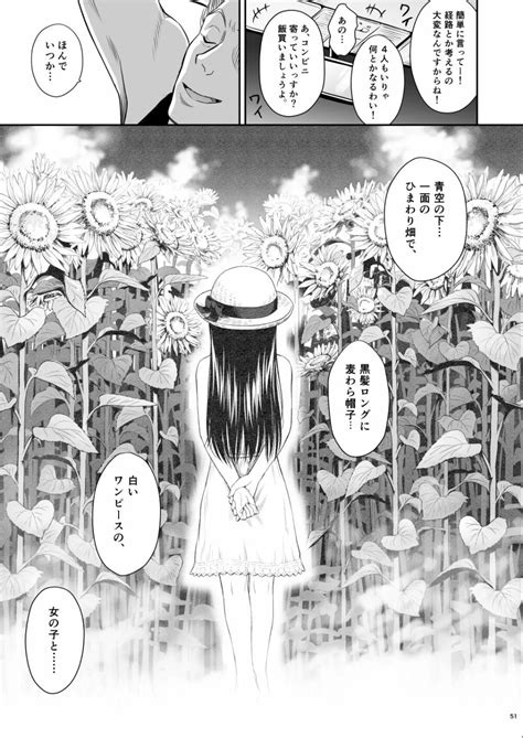 Momon Ga