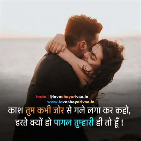 Girlfriend Shayari In Hindi