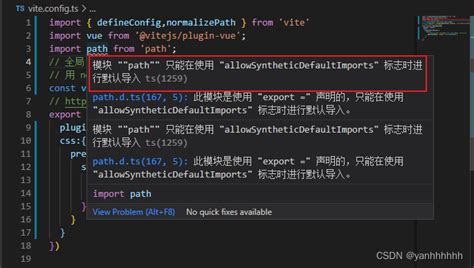 vite ts vite config ts使用path报错 vite import path from path CSDN博客