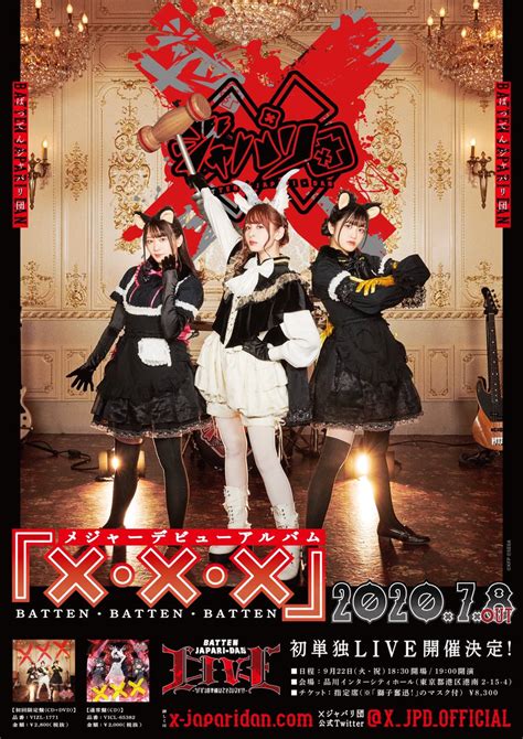 けものフレンズ39 22 ジャパリ団LIVE ヘドバンの準備はできているかLIVEのキービジュアルやジャパリ団のトレーラー映像