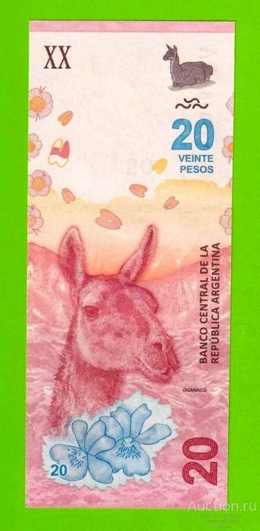 Аргентина 20 песо 2017 A UNC покупайте на Auction ru по