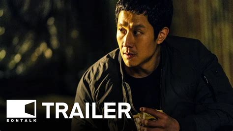 Dirty Money 2024 더러운 돈에 손대지 마라 Movie Trailer 2 EONTALK YouTube