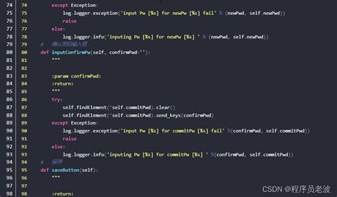 【python selenium自动化测试实战项目】全面、完整、详细 python selenium unittest项目实战 csdn博客