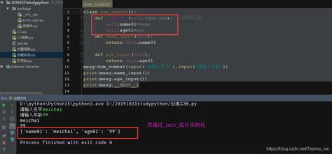 python内置函数 init （）作用 python init函数作用 csdn博客