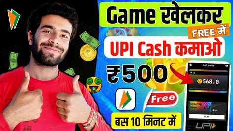 New Gaming Earning App 2024 अब Game खलकर Paise kamao Earn Daily