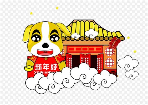 中国风狗年新年好PNG图片素材下载 图片编号qkpwmone 免抠素材网