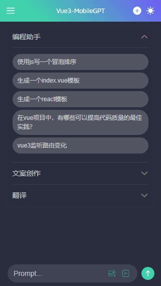 chatgpt mobile 基于vue3 vant手机端聊天模板 知乎