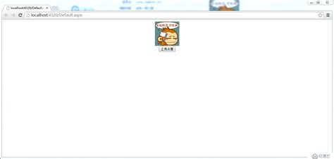 jquery 自制上传头像插件 附带demo实例（ajaxfileupload js第三弹） web开发 亿速云