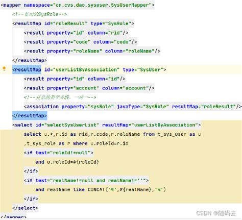 mybatis与spring的整合 mybatis整合spring csdn博客