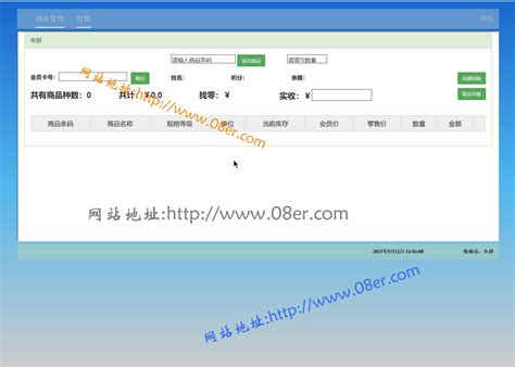 java超市管理系统源代码jsp商品库存销售统计供应商项目设计源码