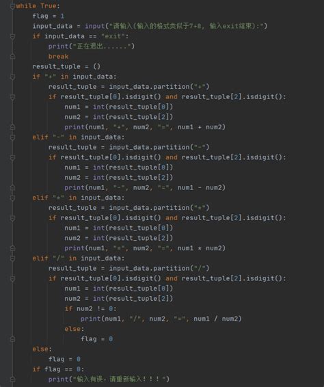 python简易计算器，while单层循环9 9乘法表，str字符串的用法，格式化输出 python计算能被9乘除的数的和 csdn博客
