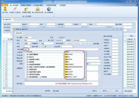 在winform开发框架中，利用devexpress控件实现数据的快速录入和选择 阿里云开发者社区