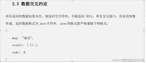 java后端接口初试 若依后端java的接口地址在哪里 csdn博客