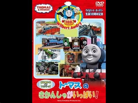 Thomas And A Lot Of Engines Rws Japanese Dvd