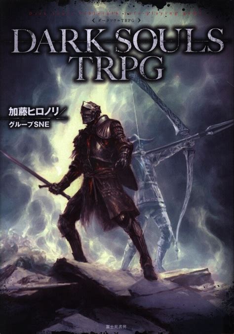 Kadokawa Trpg Darksoulstrpg Trpg Mandarake