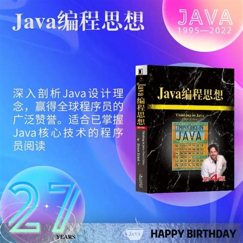 java 27岁了，赠一波java经典书籍！ 脉脉