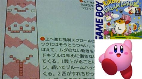 The Hidden Naked Lady Of Kirby