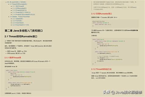 必知必会的java多线程可算是被讲透彻了，让我们一起深入浅出多线程！ 深入浅出java多线程 csdn博客