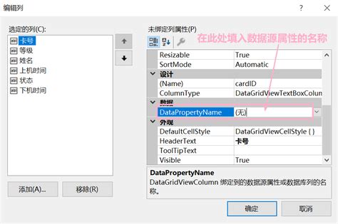 c 中datagridview控件加载数据无法显示 码农家园