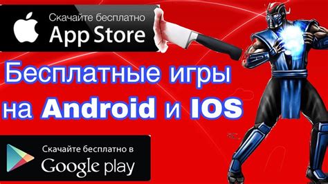 Топ 10 бесплатных игр на IOS и на ANDROID YouTube