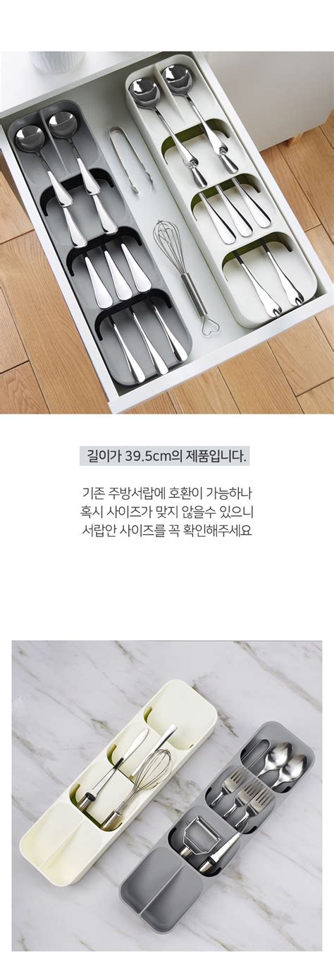 주방 싱크대 조리도구 수저통 서랍 트레이 정리함 구디푸디 수저통 디자인쇼핑몰 바보사랑