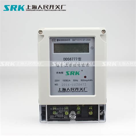 Factory Wholesale Single Phase Digital Energy Meter Wire Reactive