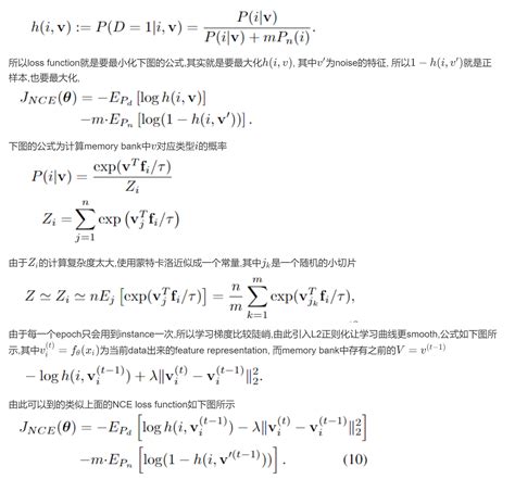 论文笔记instdisc：unsupervised feature learning via non parametric instance level discrimination