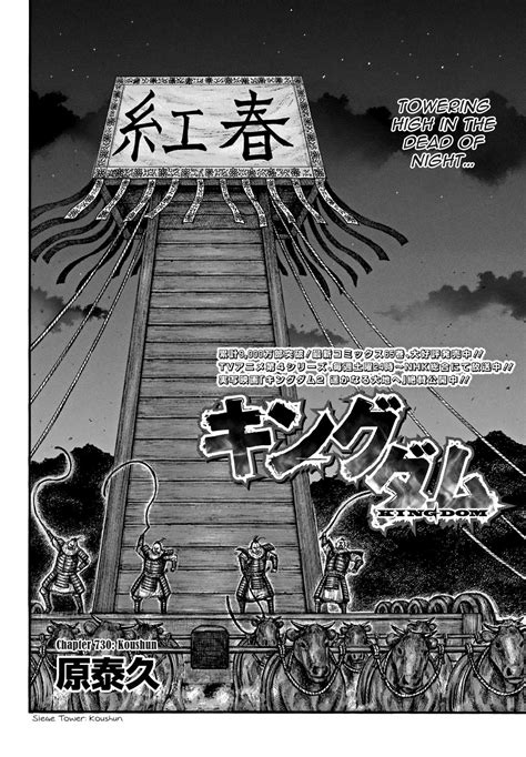 Read Kingdom Chapter Koushun English Scans